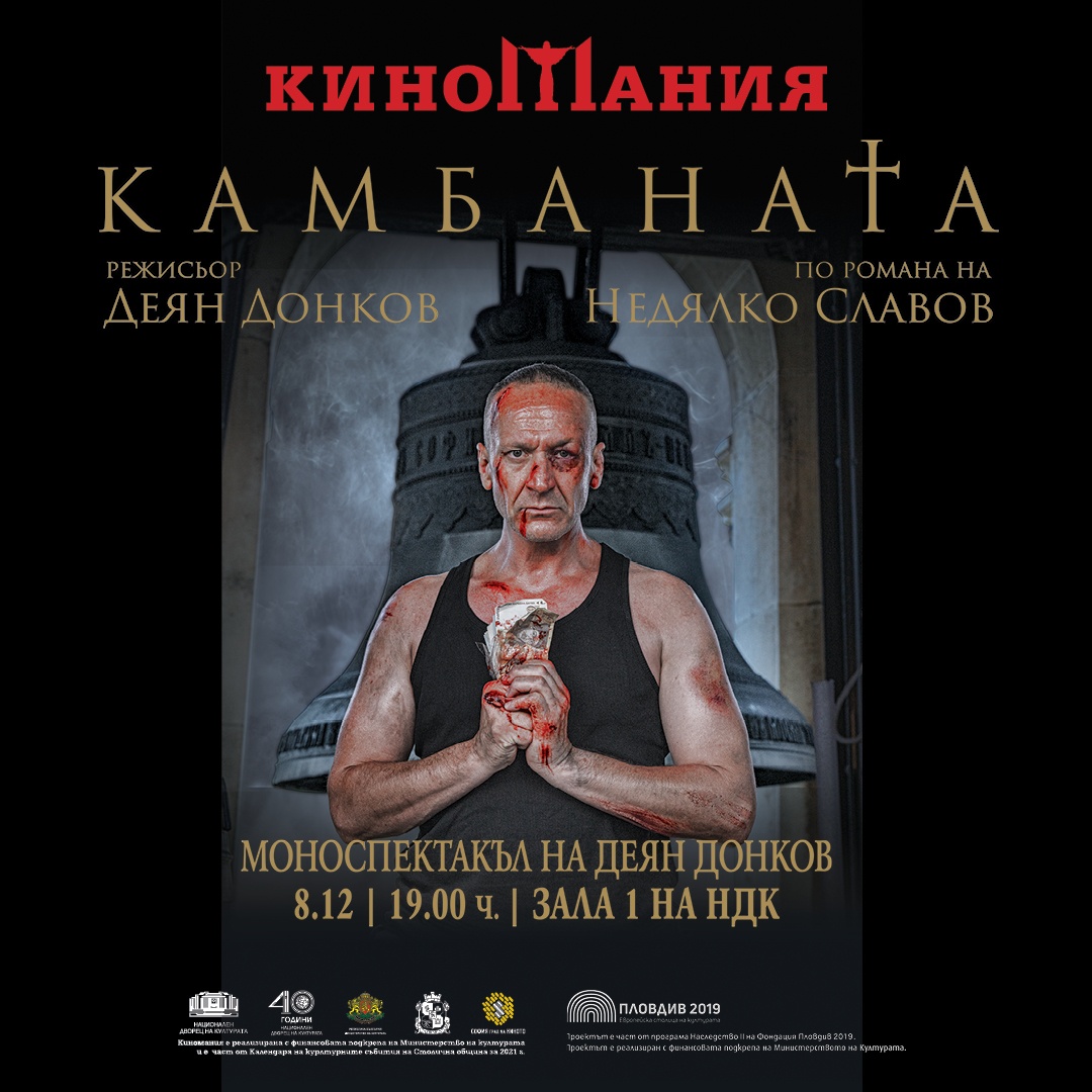 Киномания 2021